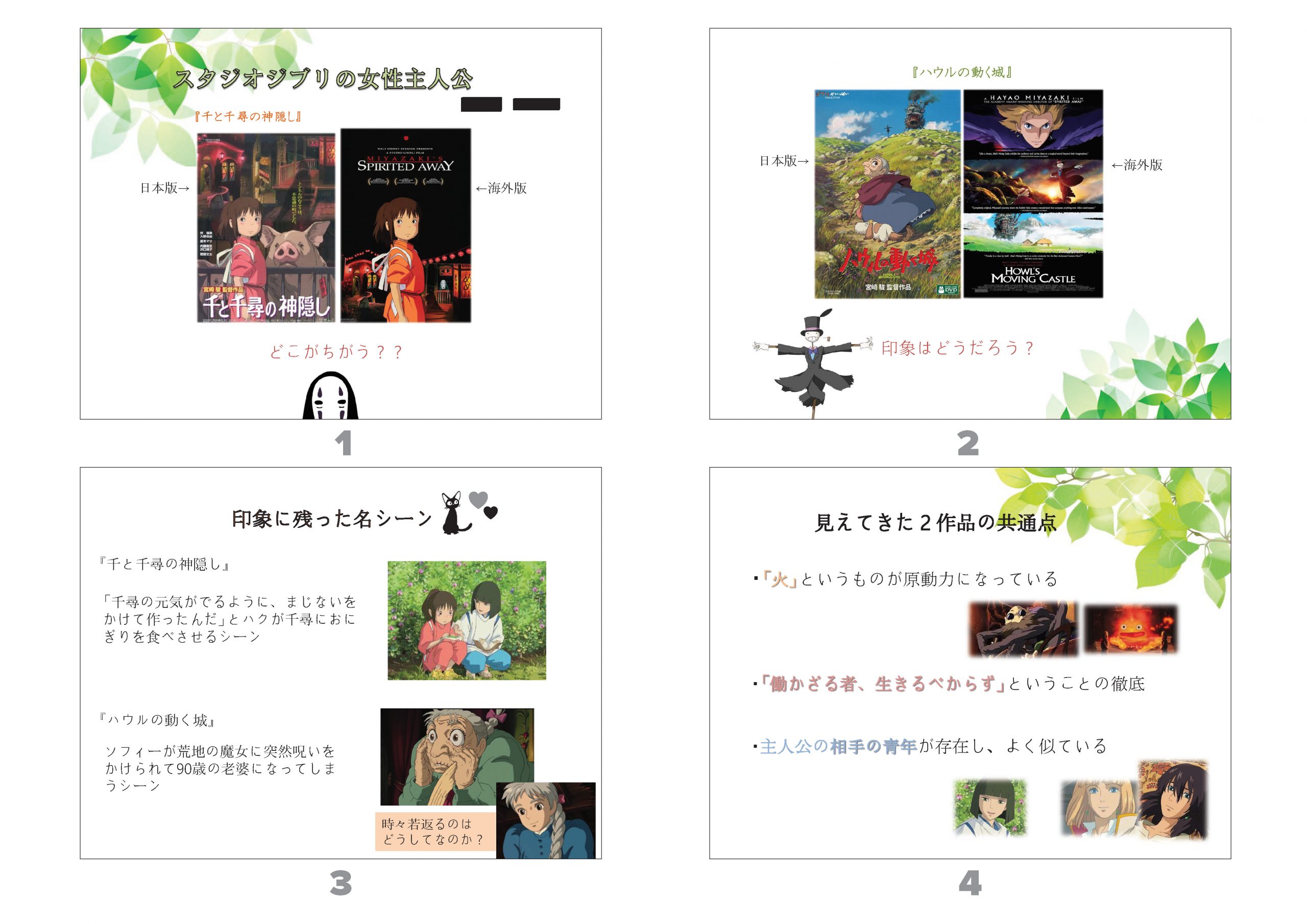 2019 Thesis Posters – SeiJo English