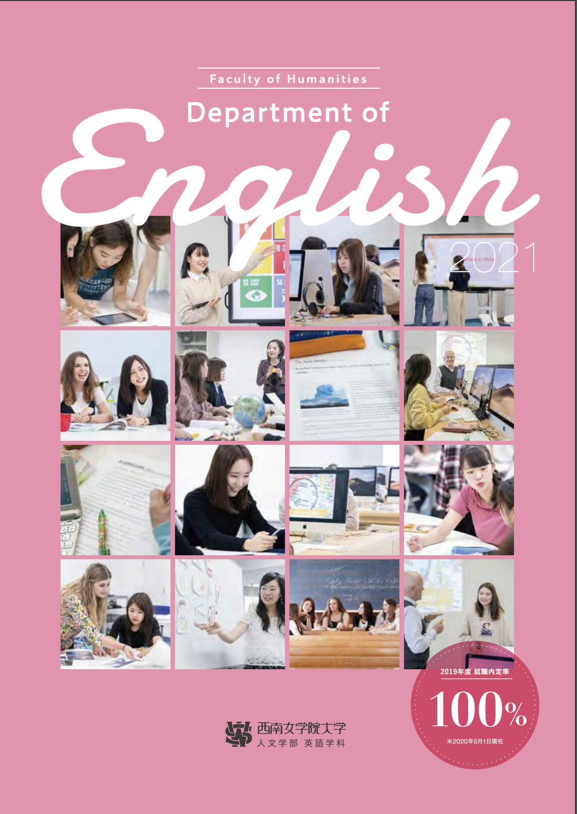 2021 Pamphlet – SeiJo English