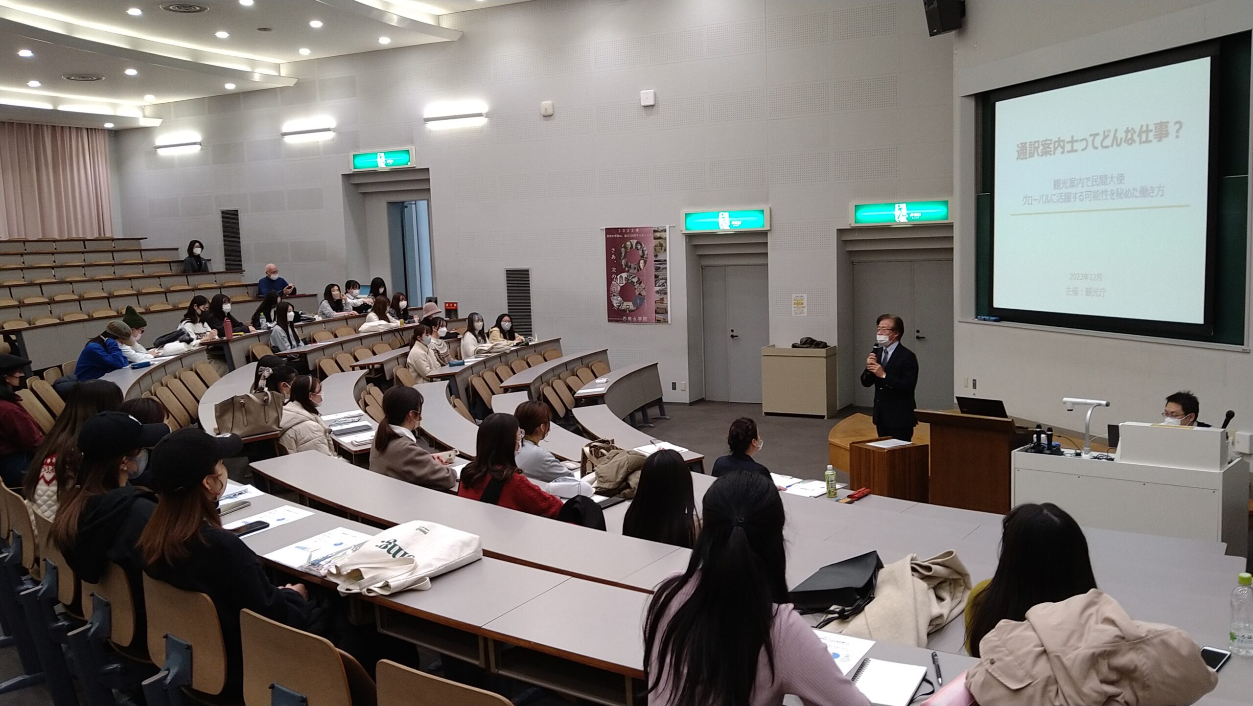Special Lecture on Guide Interpreting – SeiJo English
