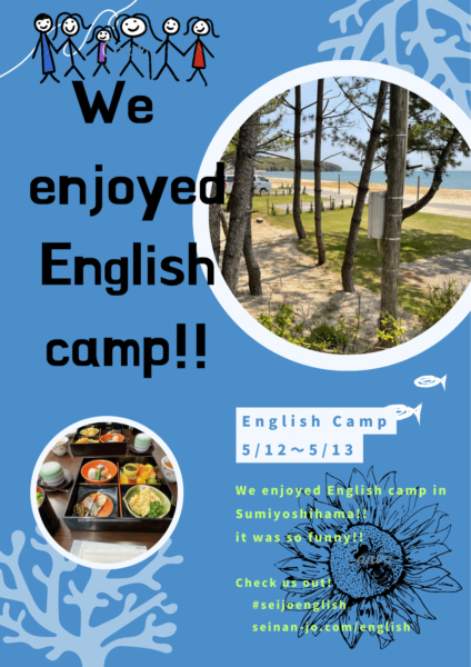 English Camp Posters – SeiJo English