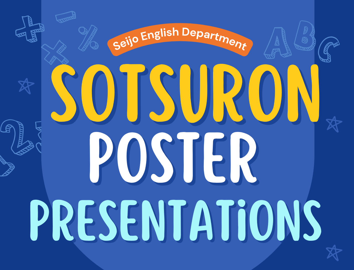 2024 Sotsuron Poster Presentations – SeiJo English