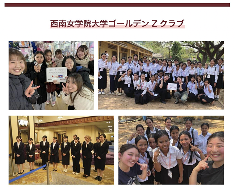 Golden Z Club Activities – SeiJo English